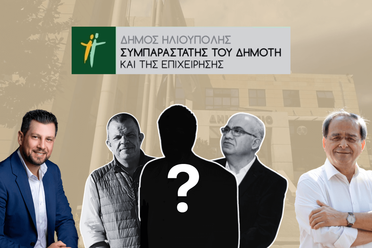 Συμπαραστάτης Του Δημότη: Ονοματολογία & Ασκήσεις Αριθμητικής ...